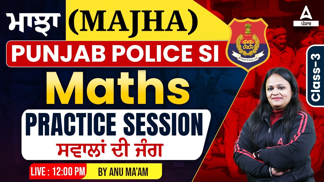 Punjab Police SI Exam Preparation | Punjab Police Math Class | Practice Session #3 | By Anu Mam ...