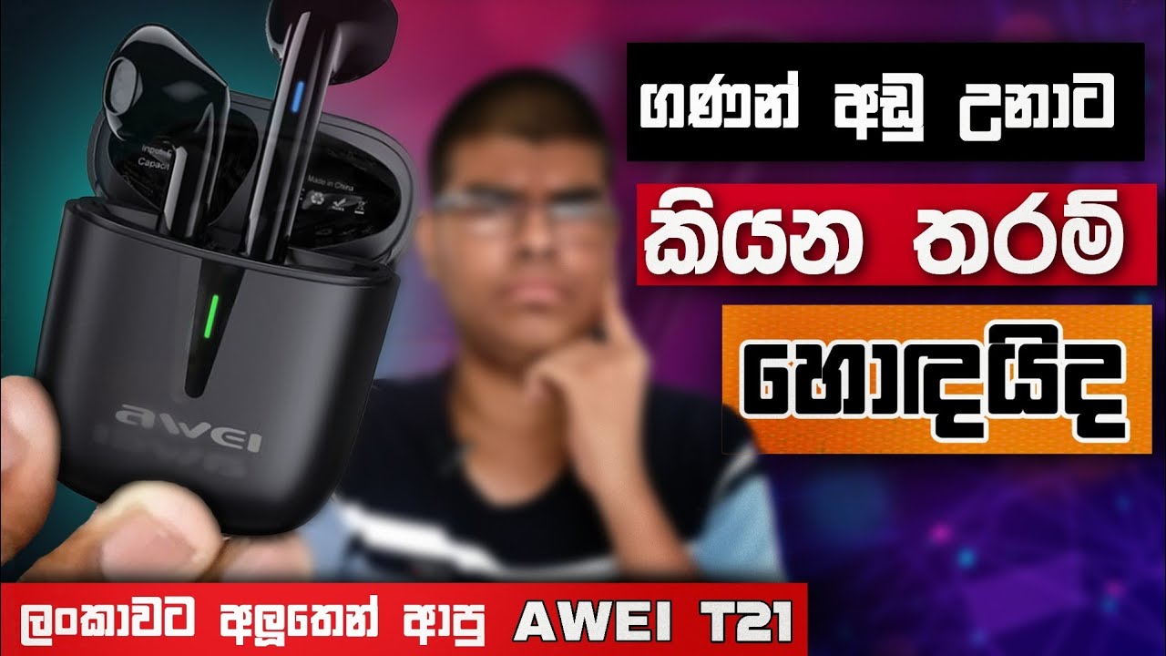 Brand New Awei T21 Full Review And User experience Sinhala Sri Lanka ...