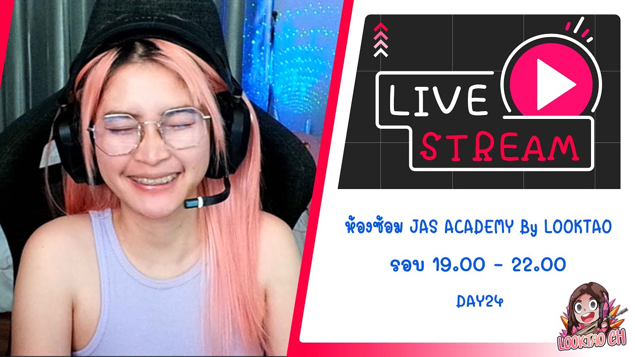 ห้องซ้อม JAS ACADEMY รอบ 16.00 DAY25 - YouTube