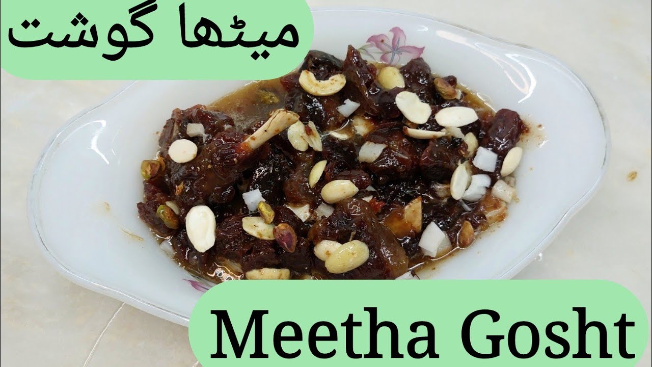 Meetha Gosht | Sweet Meat | Gosht ka Muraba | Gosht ka Meetha Salan ...