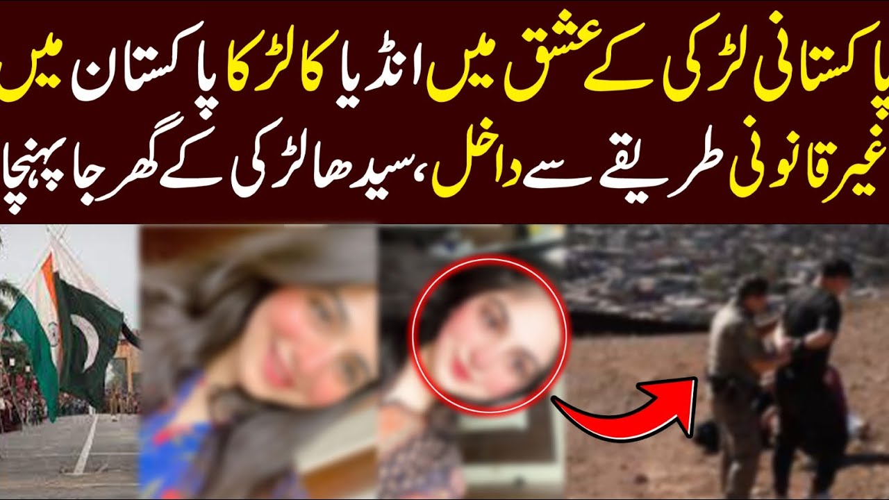 Pakistani larki ke ishq me India se larka Pakistan a gya || Strong Uzma ...