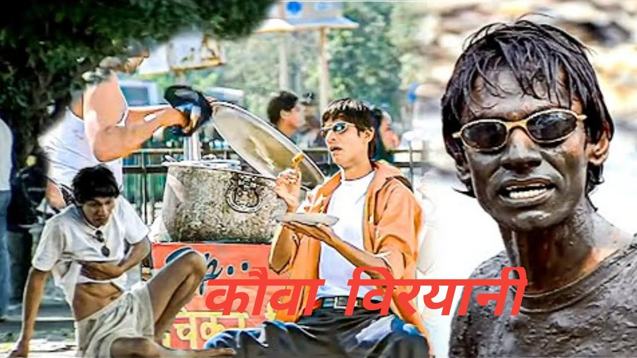 Es murgi ko kya polio ho gya kia । vijay raj comedy ।Kaua biryani ।इस ...