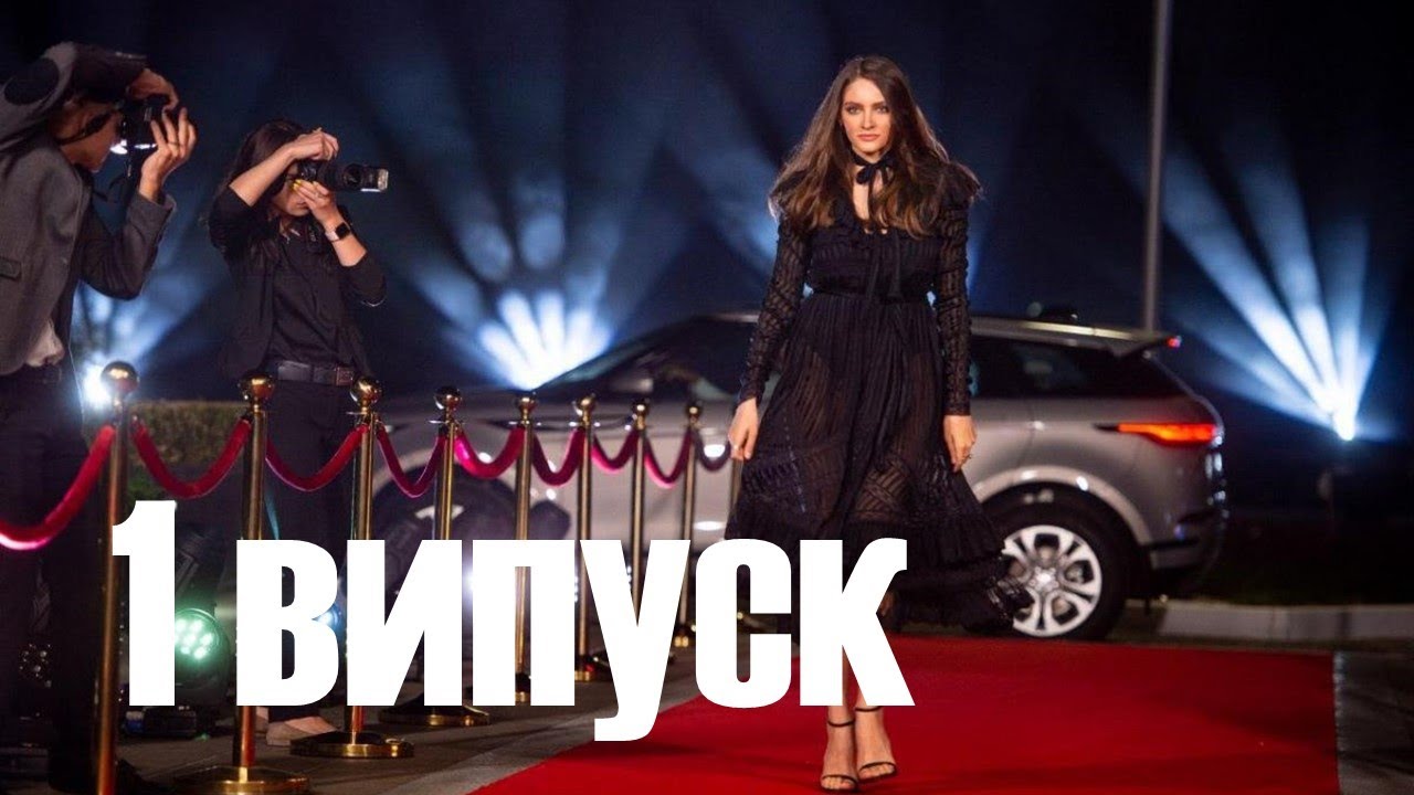 Супер Топ-модель по-украински 2020 1 випуск. Премьера нового сезона ...