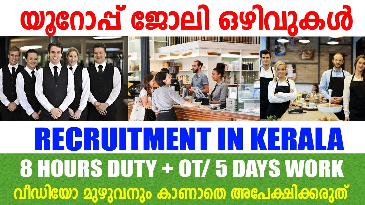Europe Job Vacancy | Interview In Kerala | 8 Hour duty | 5 days work ...