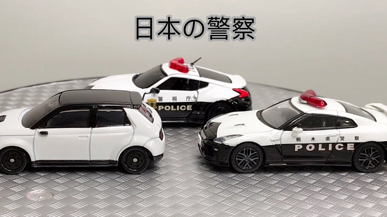 Nissan GT-R (R35) . Nissan Fairlady Z nismo ( Japanese Patrol Police ...
