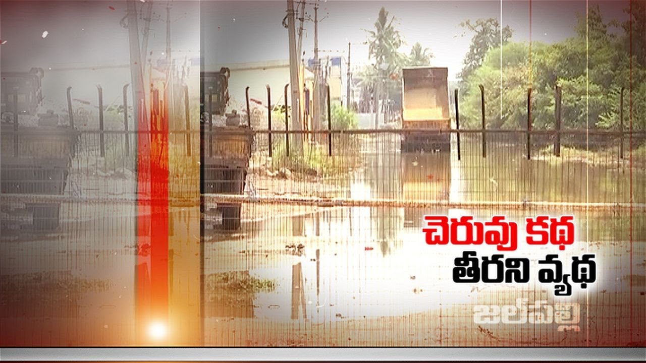 Encroached Hyderabad's Jalpally Lake Unleash Flood Fury | Etv Special ...