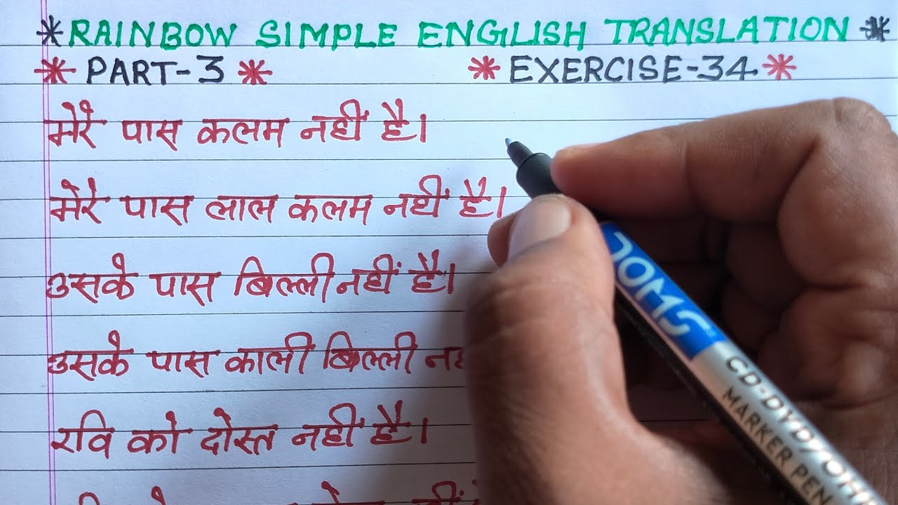 Exercise 34 part 3 | rainbow simple english english translation ...