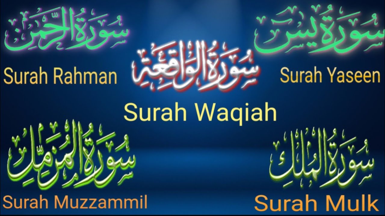 Panj Surah | Surah Yaseen |Surah Rehman|Surah Waqiah|Surah Mulk|Surah ...