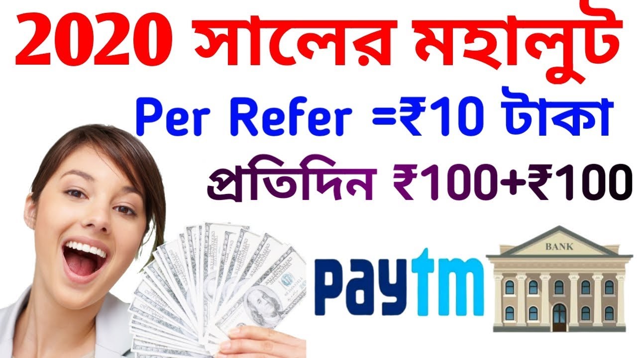 New Earnings Apps 2020 | Daily ₹100+₹100 Paytm Cash Income App |Online ...