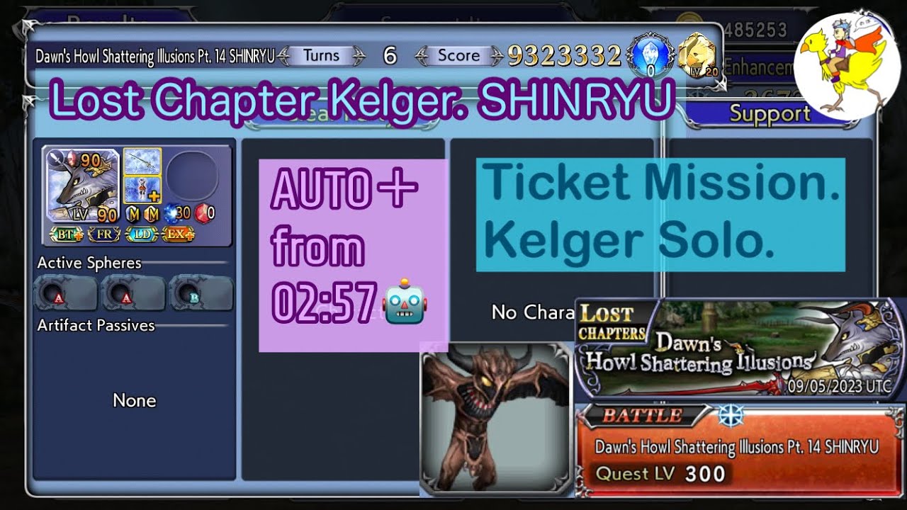 【DFFOO】[GL] Lost Chapter Kelger. SHINRYU ／ Kelger Solo AUTO＋Run／Ticket ...