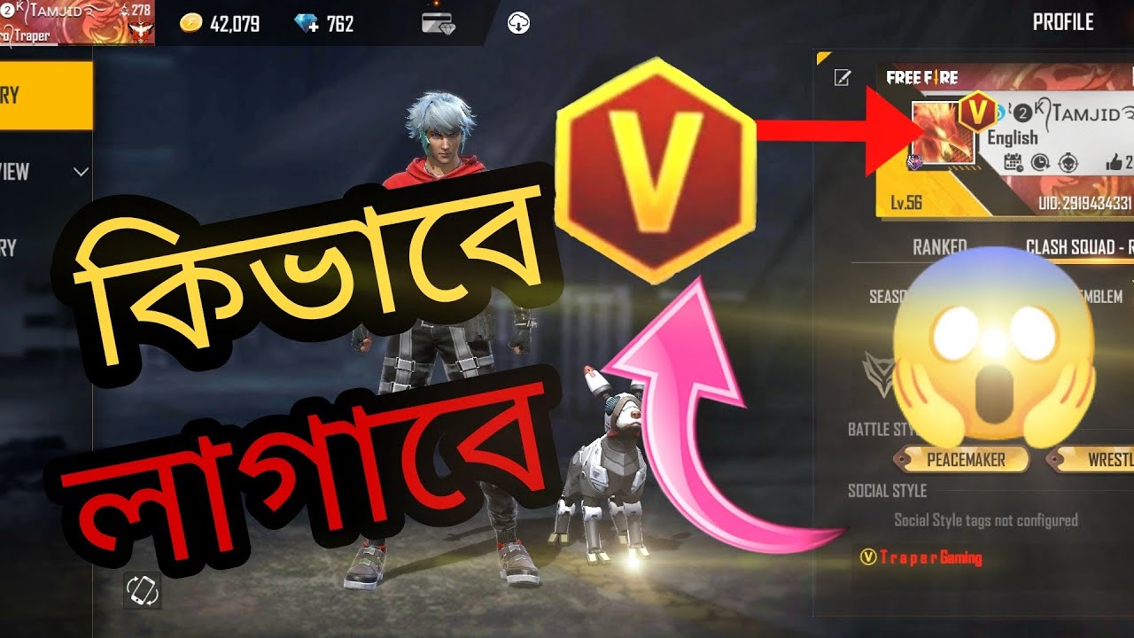 How To Add V Badge In Free Fire Profile।Ad a V Badge In Free Fire ...