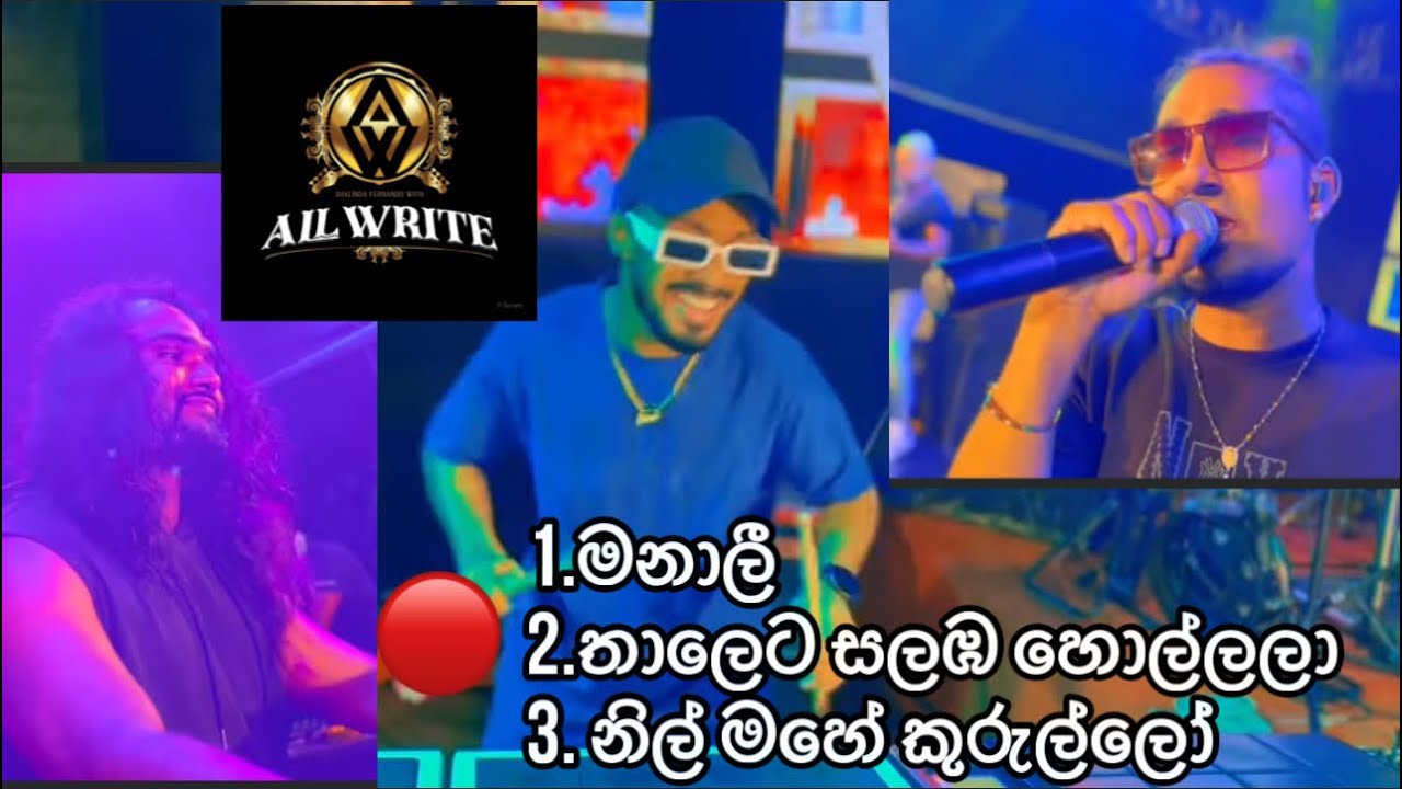 Allwrite NEW Nonstop උනු උනු බඩු. මනාලී nonstop - YouTube