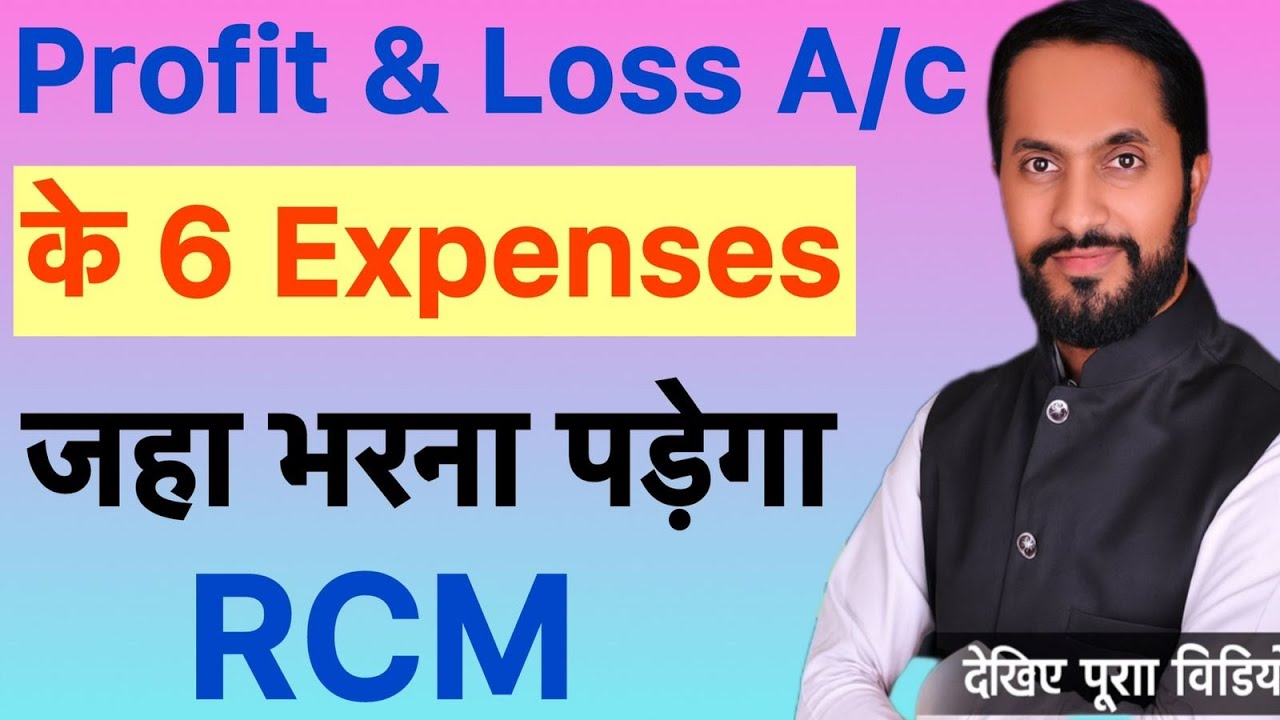 RCM on Expenses | RCM in GST | What is RCM and FCM in GST | GST New ...