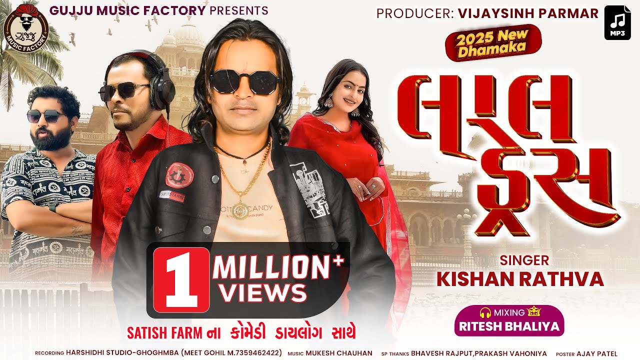 લાલ ડ્રેસ ||Kishan Rathva New Timli 2025||Lal Dress Ma Tu Mast Lage li ...