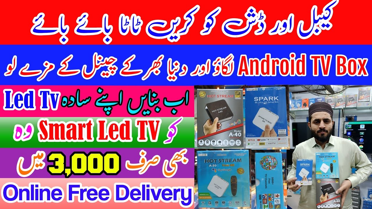 Android TV Box|4K/8K Smart Android TV Box|Starting Price 3,000|2023 ...