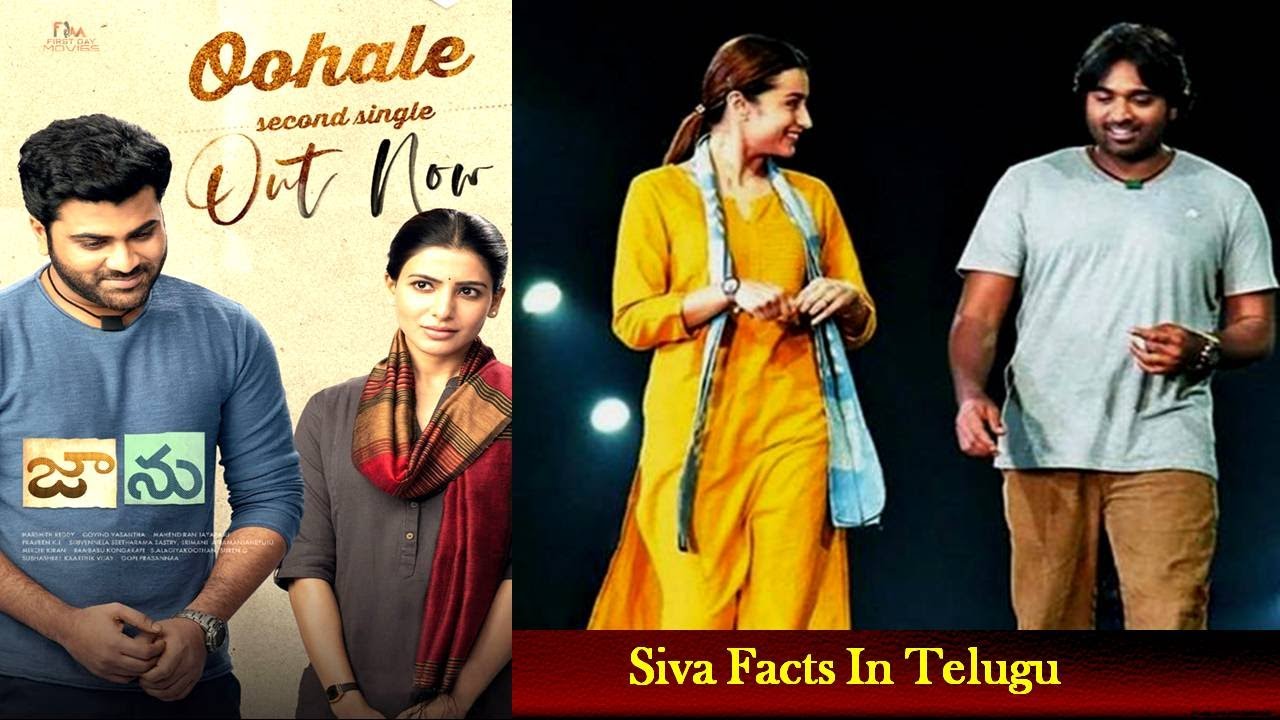 Jaanu Movie Oohale Song Tamil Movie Scenes Siva Facts YouTube jaanu-movie-oohale-song-tamil-movie-scenes-siva-facts-youtube