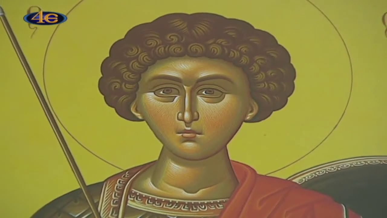 Παράκληση στον άγιο Γεώργιο - YouTube