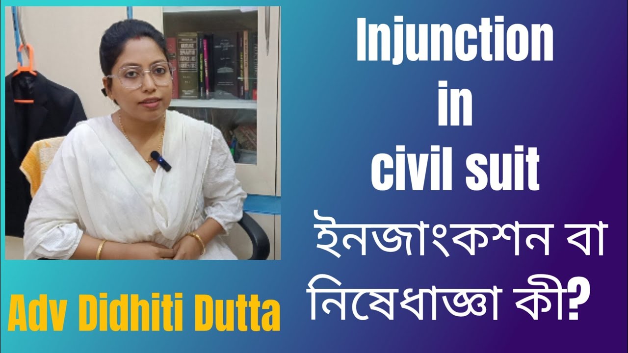 What is Injunction in Civil Suit? (ইনজাংকশন বা নিষেধাজ্ঞা কী?) # ...