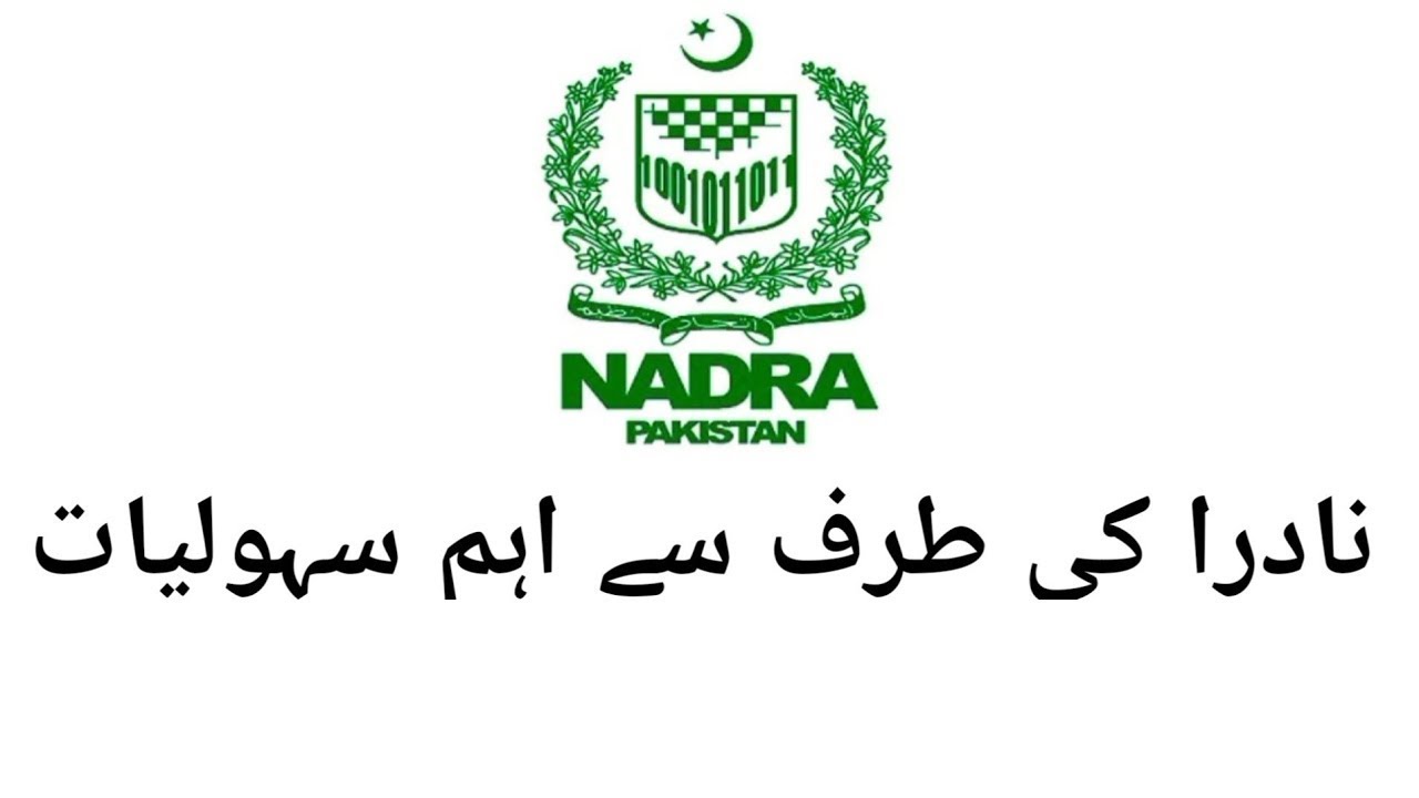 Nadra important sms services | 7000. 6611, 667, 8500 | md tech - YouTube