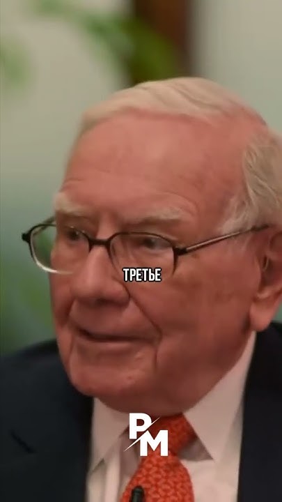 5 правил инвестирования от Уоррена Баффета🔥 - YouTube