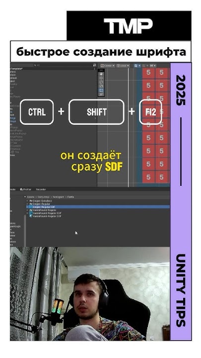 Небольшой совет о Text Mesh Pro (tmp) unity #unity #gamedevblog #unitytips #programming #gamedev ...
