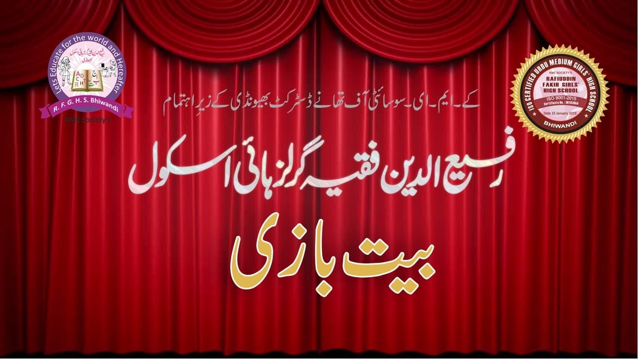 Live 25th Bait Bazi | Rafiuddin Fakih Girl's High School | 30 Nov 2024 ...