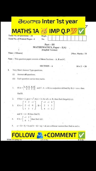 Telangana Inter 1st Year Maths 1A Question paper 🥳 #ap #history - YouTube