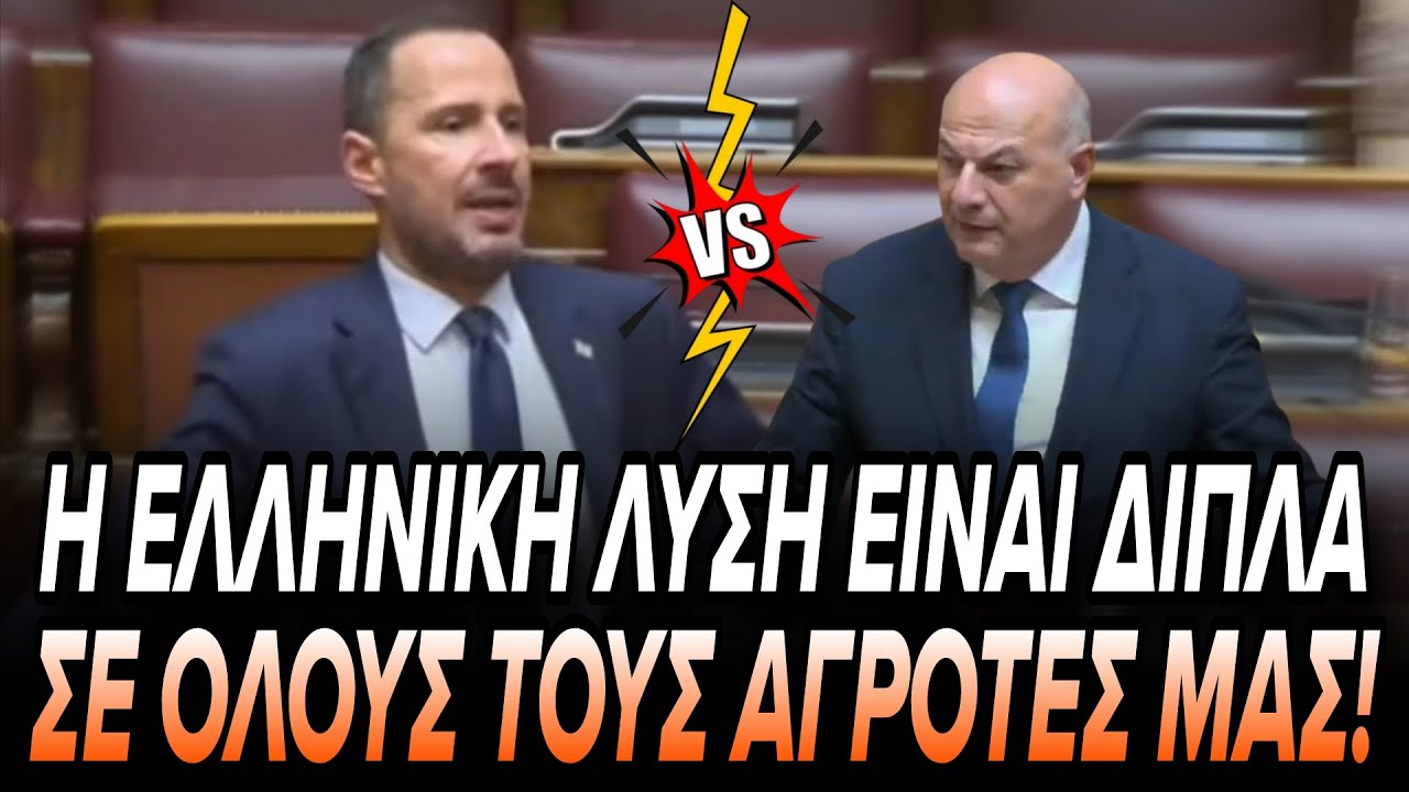 ΠΑΡΑΙΤΗΘΕΙΤΕ ΑΝΙΚΑΝΟΙ! Καταπέλτης ο Χήτας στη Βουλή για τα αγροτικά ...