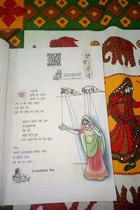 NCERT Class 7 Hindi Vasant Bhaag-2 Chapter 4 Kathputli Poem - YouTube