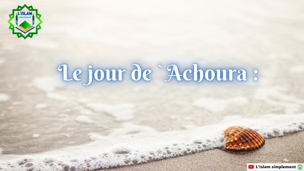 Le jour de Achoura - YouTube