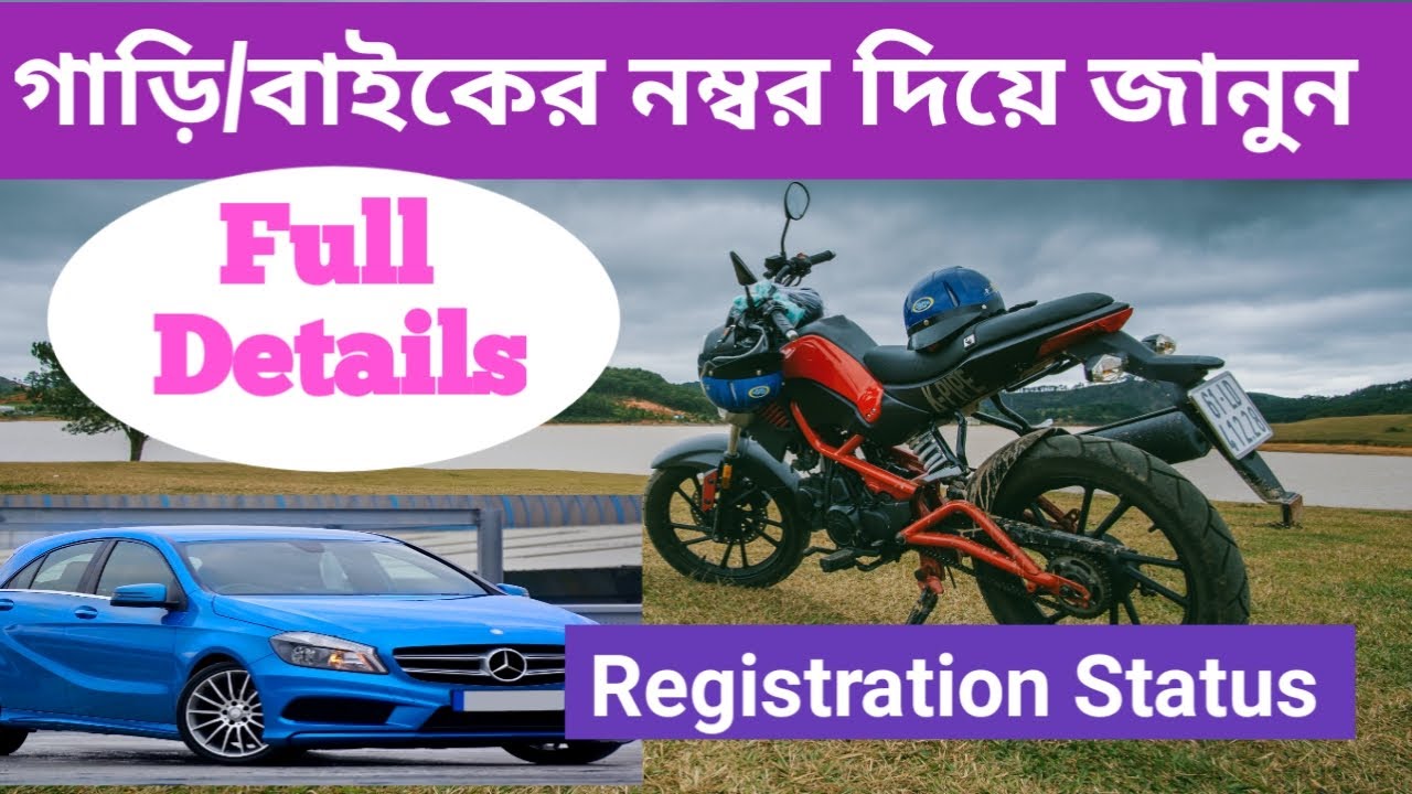 How To Check Vehicle RC Status Vehicle Registration Details Online how-to-check-vehicle-rc-status-vehicle-registration-details-online