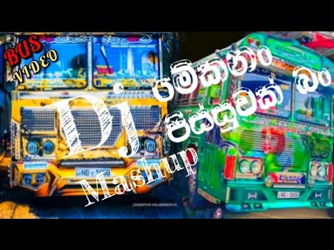 2023 Bus Dj Mashup | SL_ Dananjaya_Dj_Music_Video - YouTube