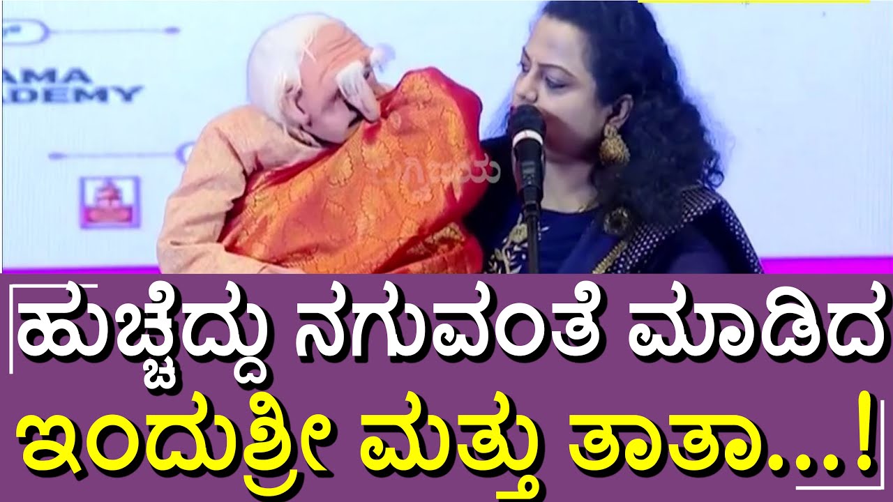 Indushree Puppet Show | ಹೊಟ್ಟೆ ಹುಣ್ಣಾಗಿಸುವಂತೆ ನಗಿಸಿದ ಇಂದುಶ್ರೀ! | Women ...