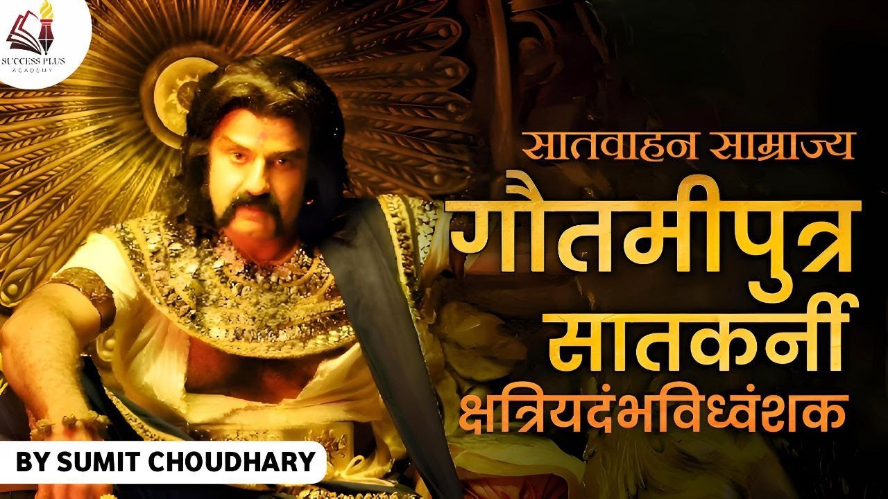 Biography of Gautamiputra Satakarni, The destroyer of Pride of ...