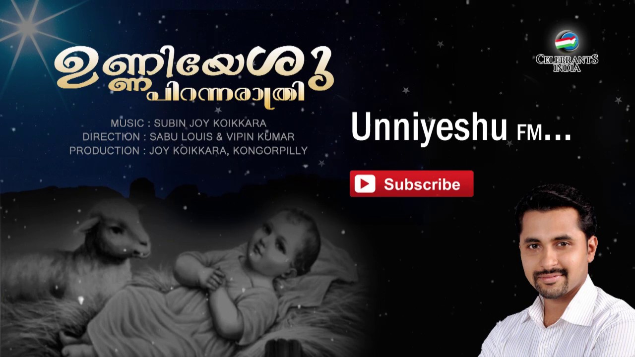 Unniyeshu Pirannarathri | Aswathy Vijayan | Malayalam Christmas Song ...