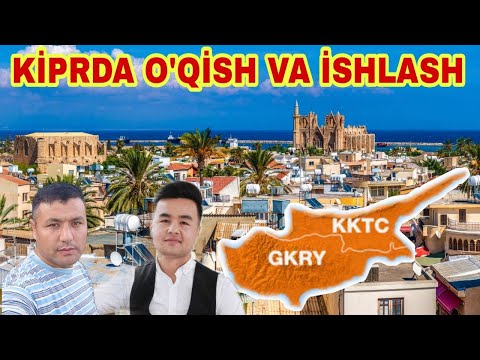 Kipr davlatida ishlash haqida malumotlar / Кипр давлатида ишлаш хақида малумотлар / KİBRİS KKTC