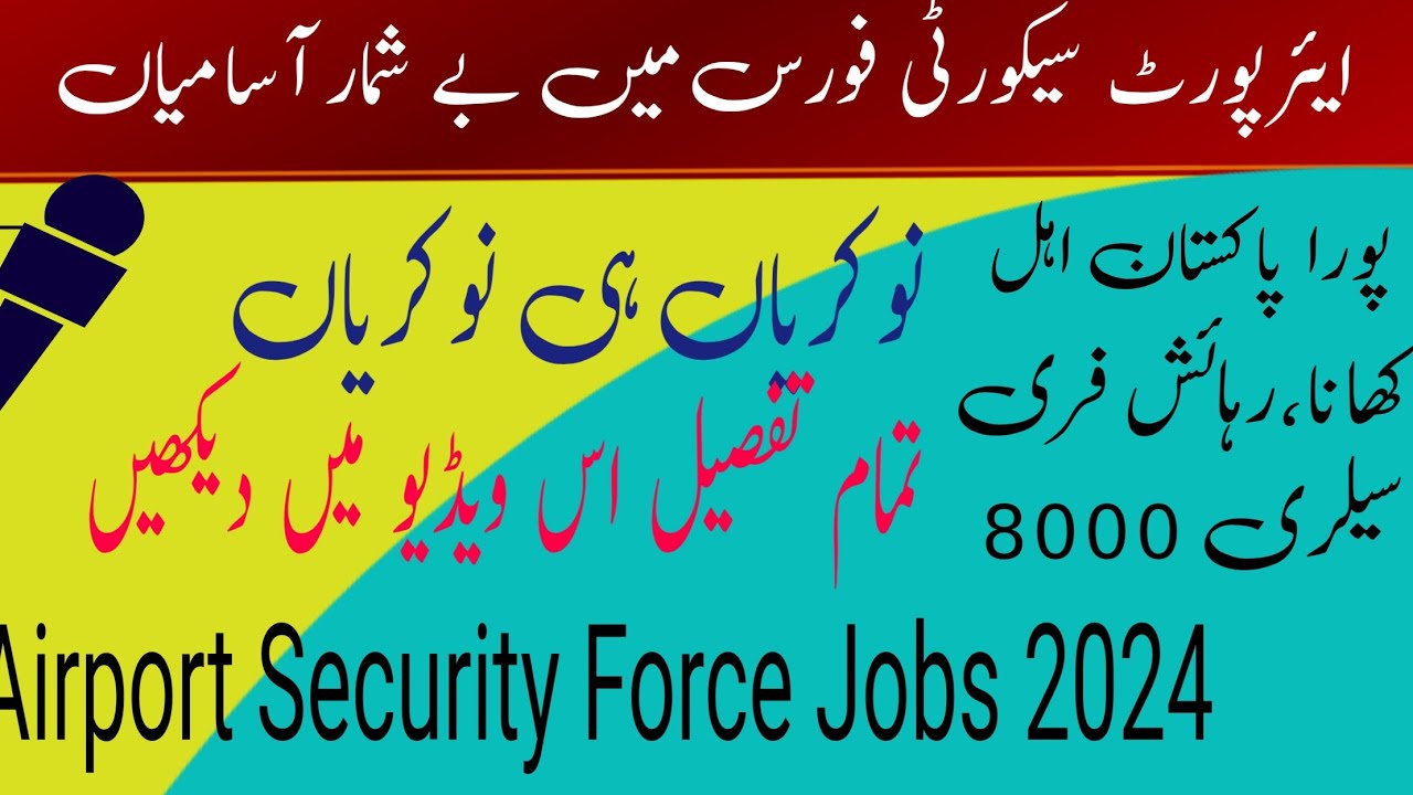Airport Security Force Jobs 2024 | ASF |Join ASF |Complete Guideline ...