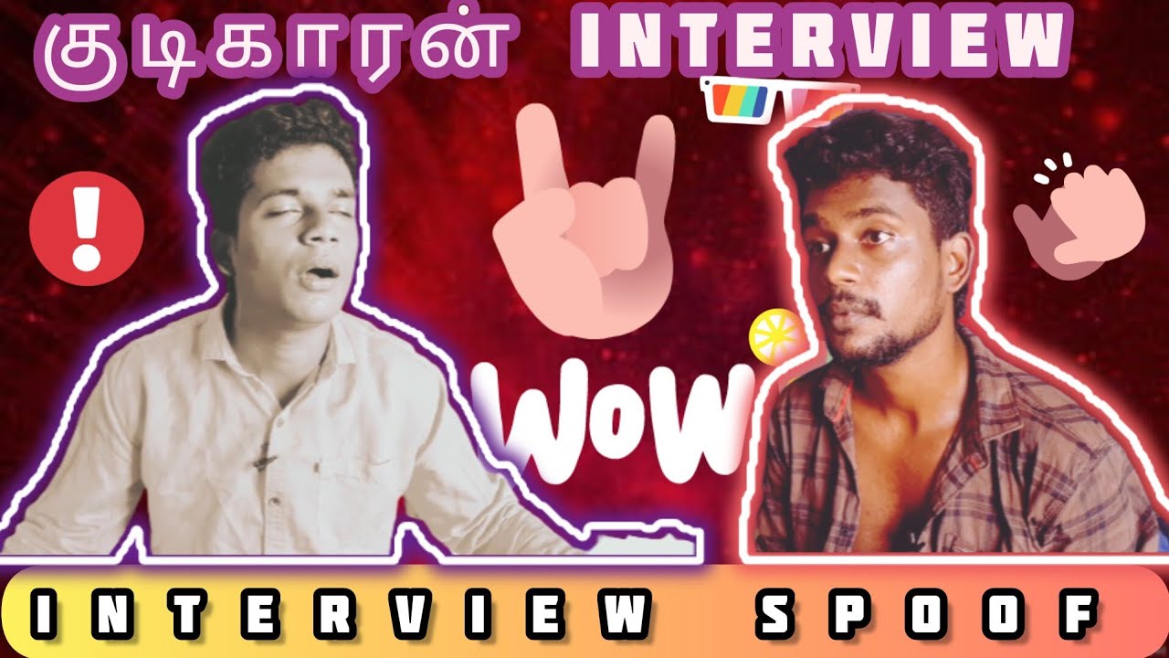 interview spoof tamil சரக்கு சங்கரின் சரக்கு சம்பவங்கள். - YouTube