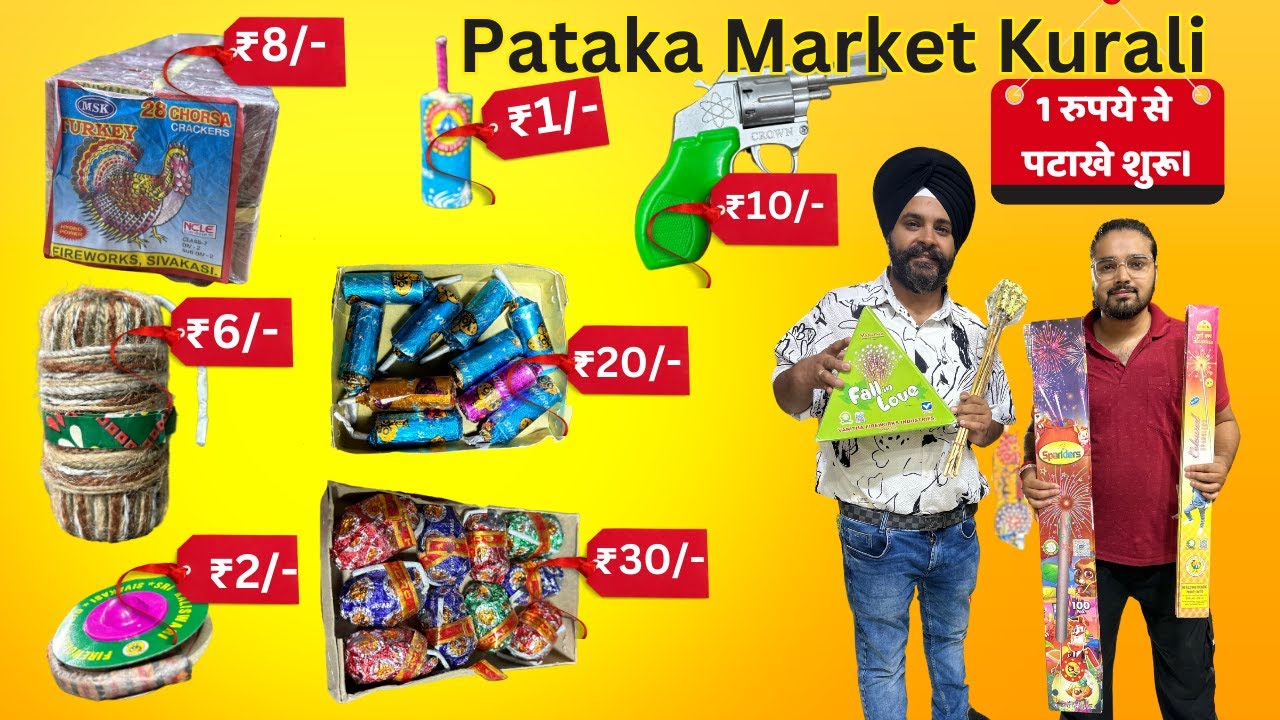 Cheapest Pataka Market Near Chandigarh | Kurali - YouTube