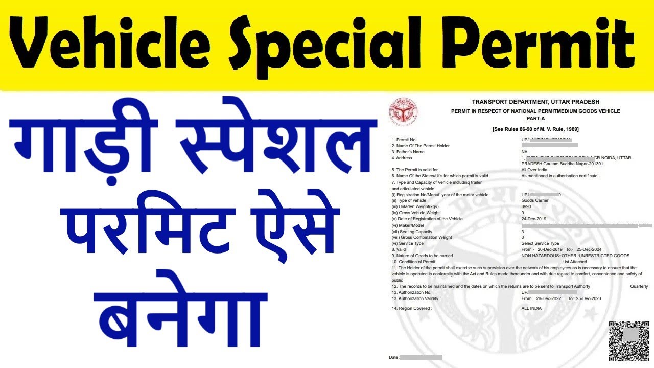 vehicle special permit apply online : special permit online apply 2023 ...