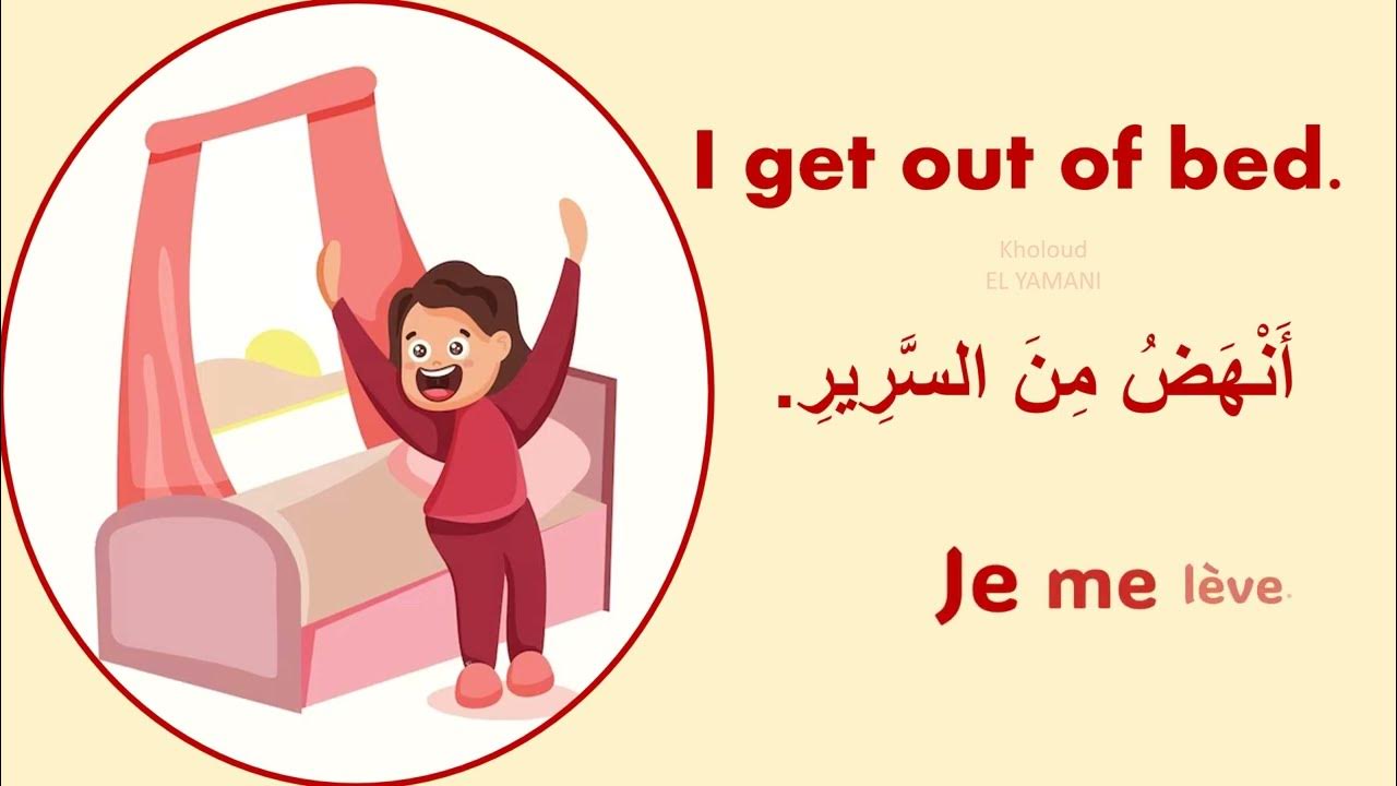 My daily routine.أعمالي اليومية Ma routine quotidienne - YouTube