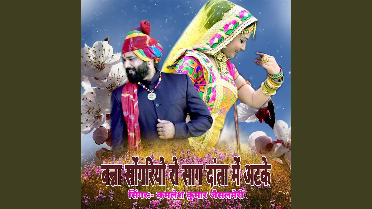 Banna Sogariyo Ro Sag Data M Atke - YouTube