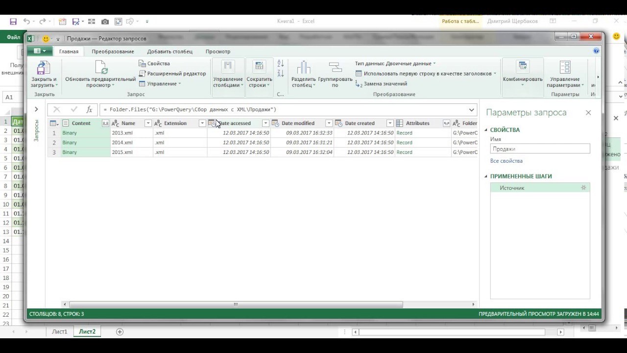 Легко конвертируйте XLS в XML — легко создавайте файлы EGisso