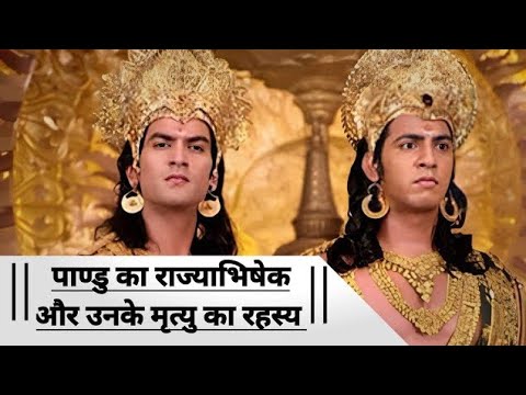 exploring the coronation of pandu in Mahabharata.the tragic demise of ...