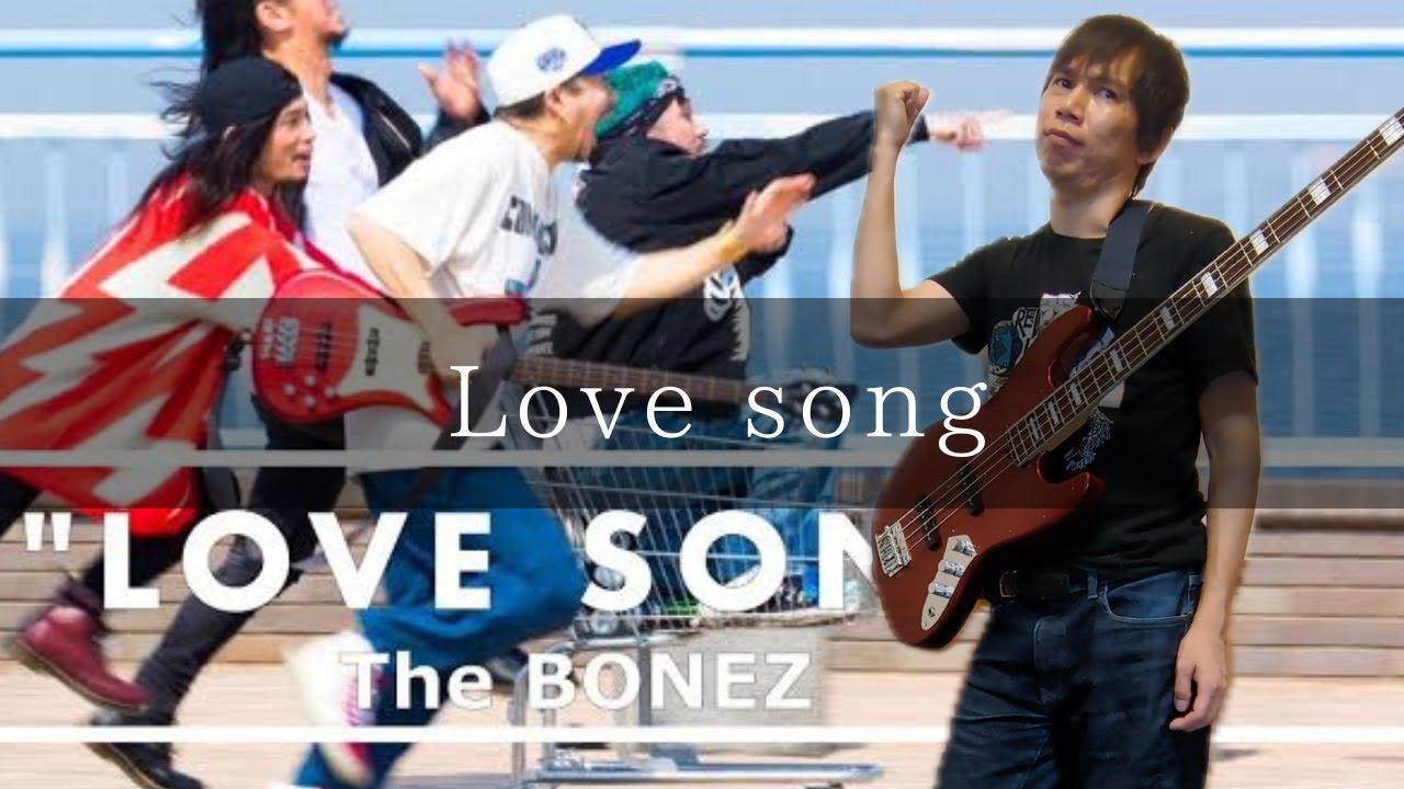 The BONEZ - Love song Bass cover 弾いてみた TAB - YouTube