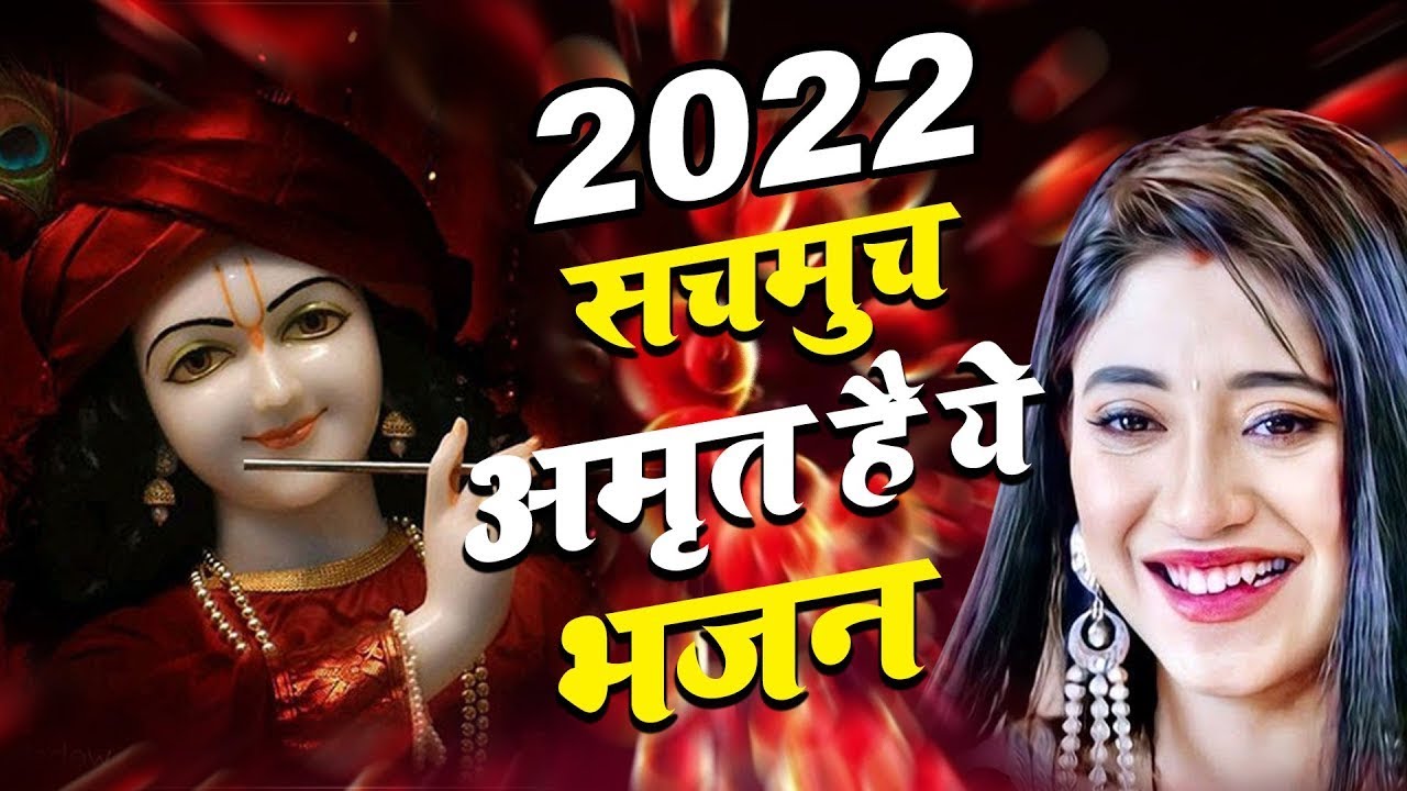 Devesh Kundan Shyam Bhajan 2023 - Main Tere Pyar Mein Aisa Dooba Prabhu ...