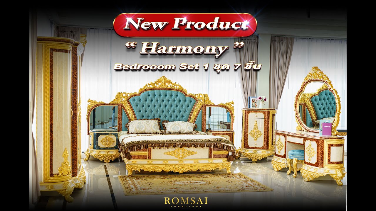 [Review] 𝗛𝗮𝗿𝗺𝗼𝗻𝘆 𝗕𝗲𝗱𝗿𝗼𝗼𝗺 𝗦𝗲𝘁 - YouTube