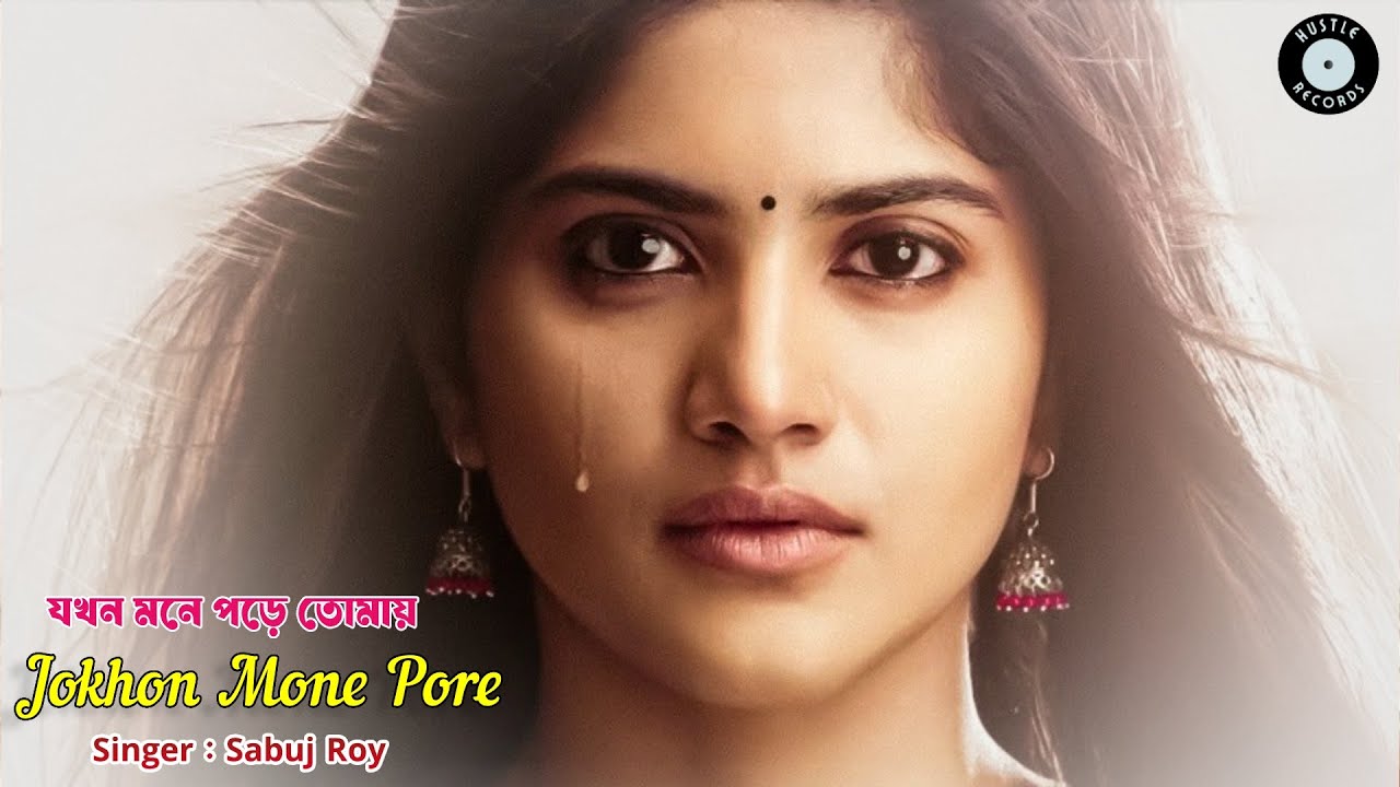 Jokhon Mone Pore Tomay ( যখন মনে পড়ে তোমায় ) | Sabuj Roy | Official ...