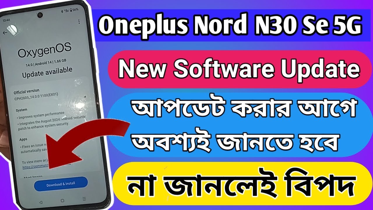 Oneplus Nord N30 SE 5g New Software update - YouTube
