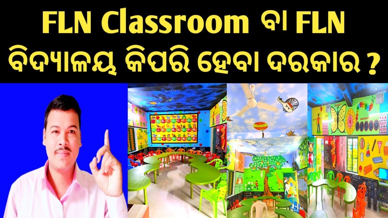 FLN Classroom ବା FLN ବିଦ୍ୟାଳୟ କିପରି ହେବା ଦରକାର//FLN Classroom ...